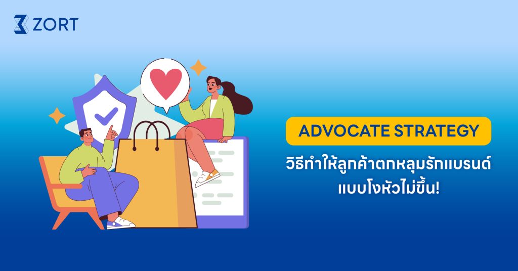 ขั้นตอนขอหมายเลขเครื่อง POS กับกรมสรรพากร สำหรับเครื่อง ZORT POS